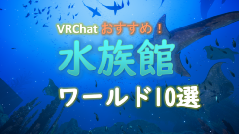 The Great Inventor Escape - Planet VRChat - 日本最大級のワールド紹介サイト