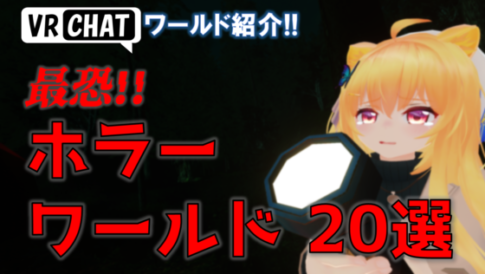 The Great Inventor Escape - Planet VRChat - 日本最大級のワールド紹介サイト