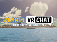 Dissociation - Planet VRC - VRChatワールド紹介サイト