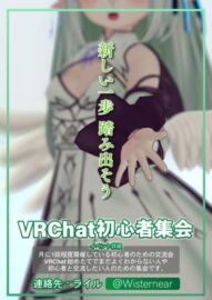 Idle Home – PlanetVRC VRChatワールド紹介サイト