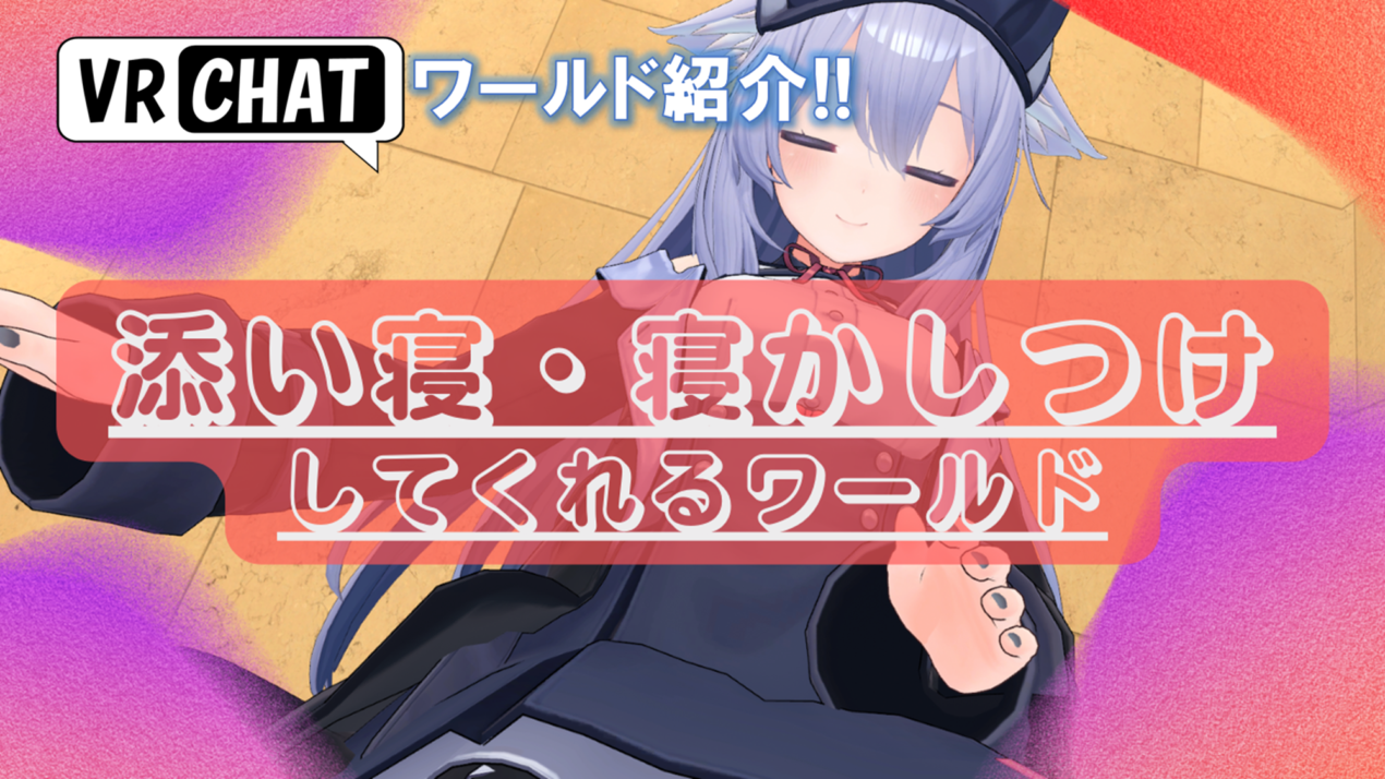 Snow Park[UDON] - PlanetVRC - VRChatワールド紹介サイト