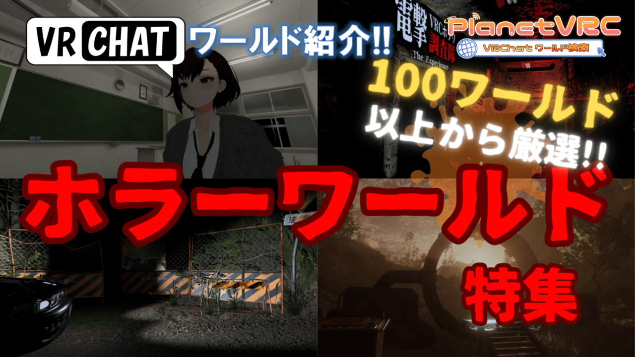 Cu – PlanetVRC VRChatワールド紹介サイト