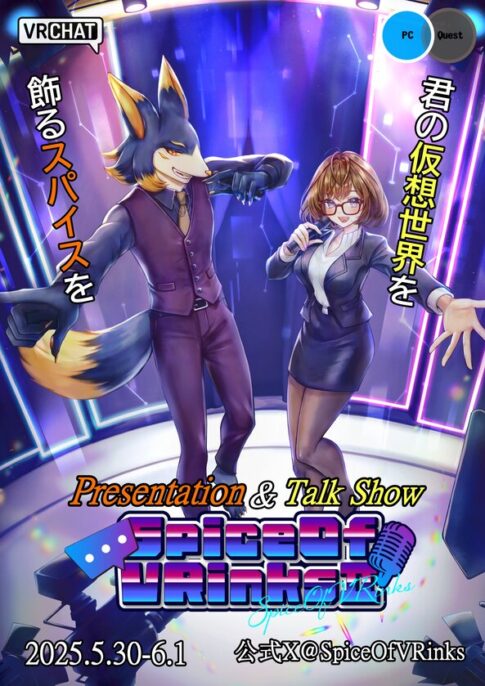 THE SMILE ROOM – PlanetVRC VRChatワールド紹介サイト