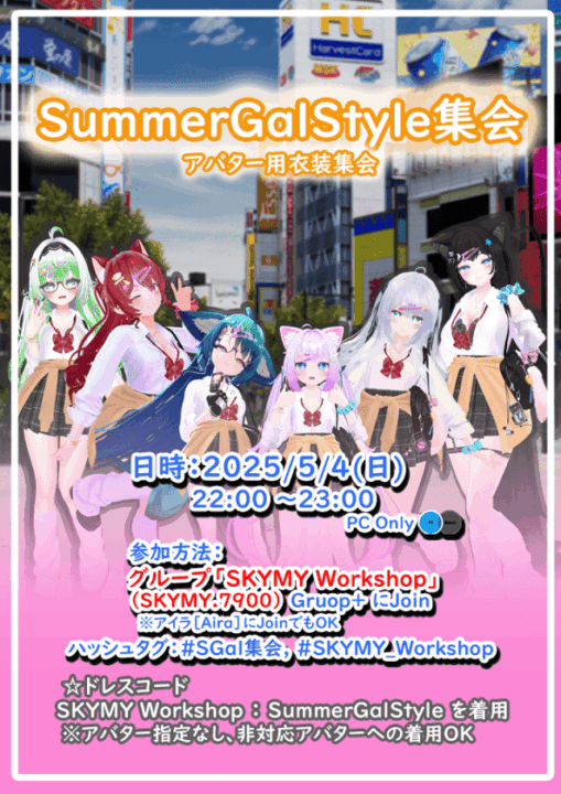 VRChatで行く日本旅行！日本全国再現ワールドまとめ – PlanetVRC VRChatワールド紹介サイト