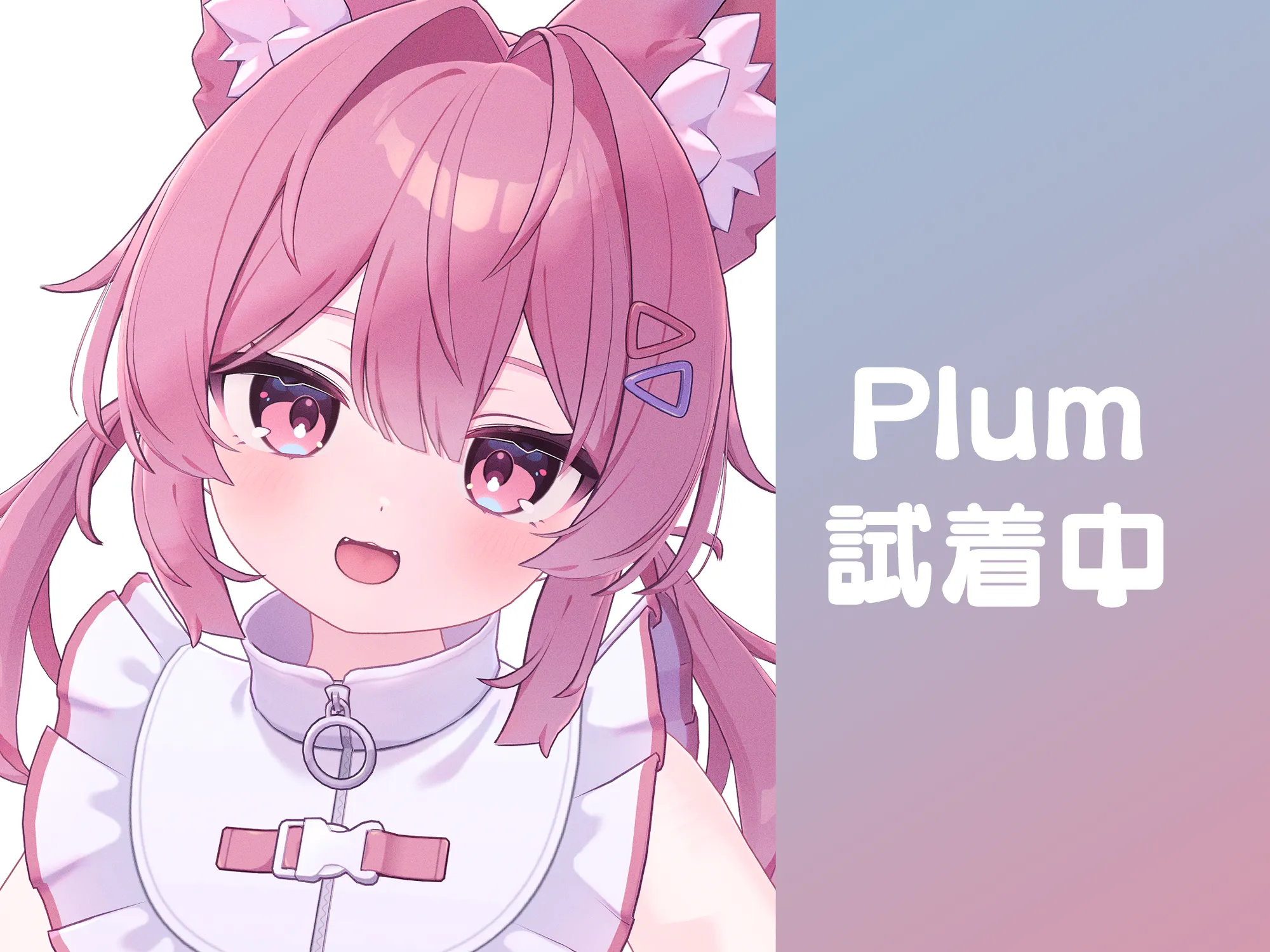 Plum_sample – PlanetVRC VRChatワールド紹介サイト